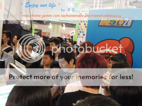 【展覽@台大體育館】Beanfun嘉年華! - mkies1214的創作 - 巴哈姆特