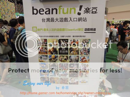 【展覽@台大體育館】Beanfun嘉年華! - mkies1214的創作 - 巴哈姆特